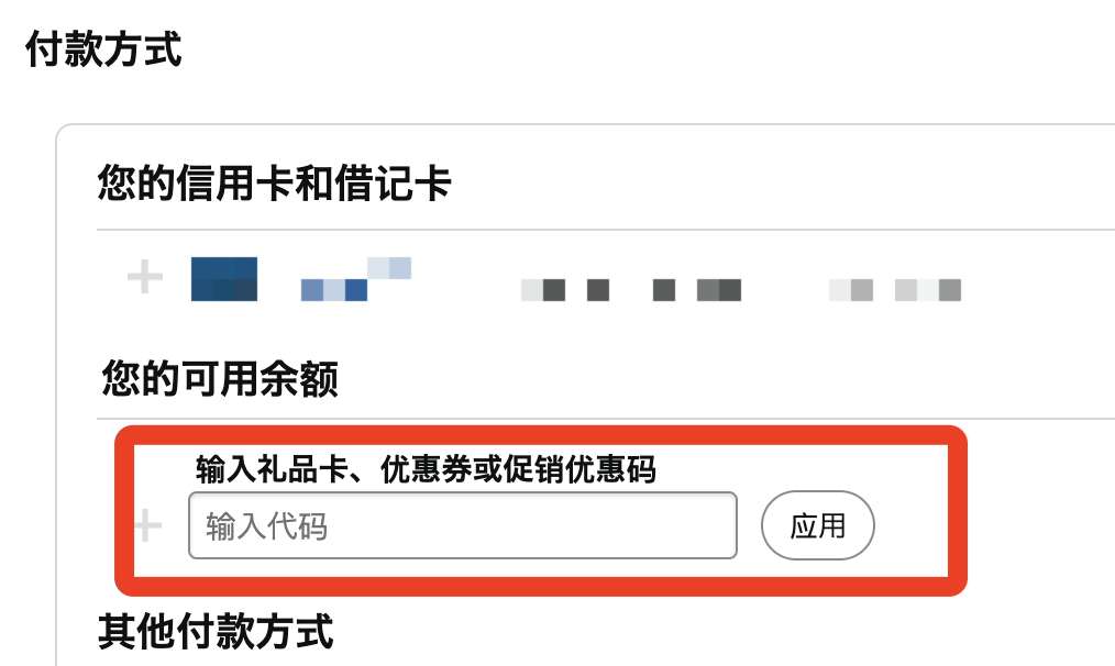 Amazon JP 折扣碼及優惠券：2% / 10% 折扣 - 6月 2026